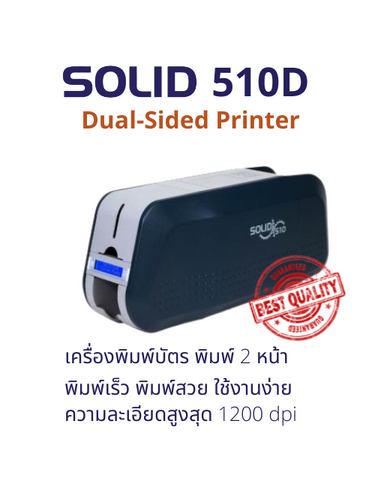 SOLID 510D เครื่องพิมพ์ 2 หน้าอัตโนมัติ สำหรับ ประเภทเครื่องพิมพ์บัตร
