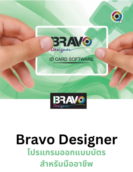 Bravo Designer ID Card Design Software for Home