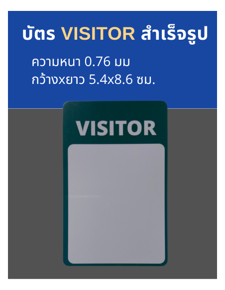 Visitor Card for Card printing service
