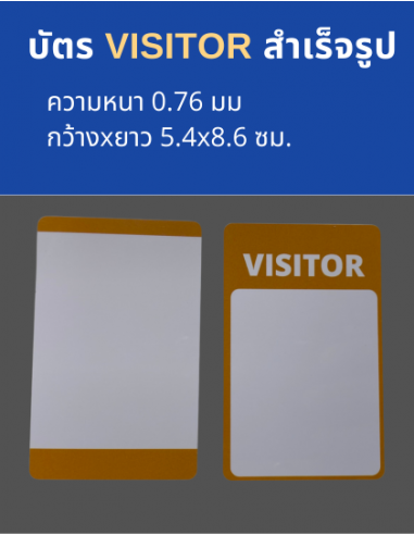 Visitor Card for Card printing service