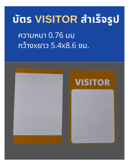 Visitor Card for Card printing service