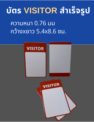 Visitor Card for Card printing service