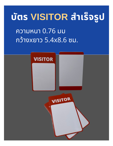 Visitor Card for Card printing service